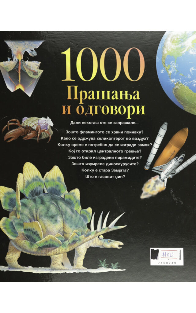 1000 ПРАШАЊА И ОДГОВОРИ - Клуб Матица