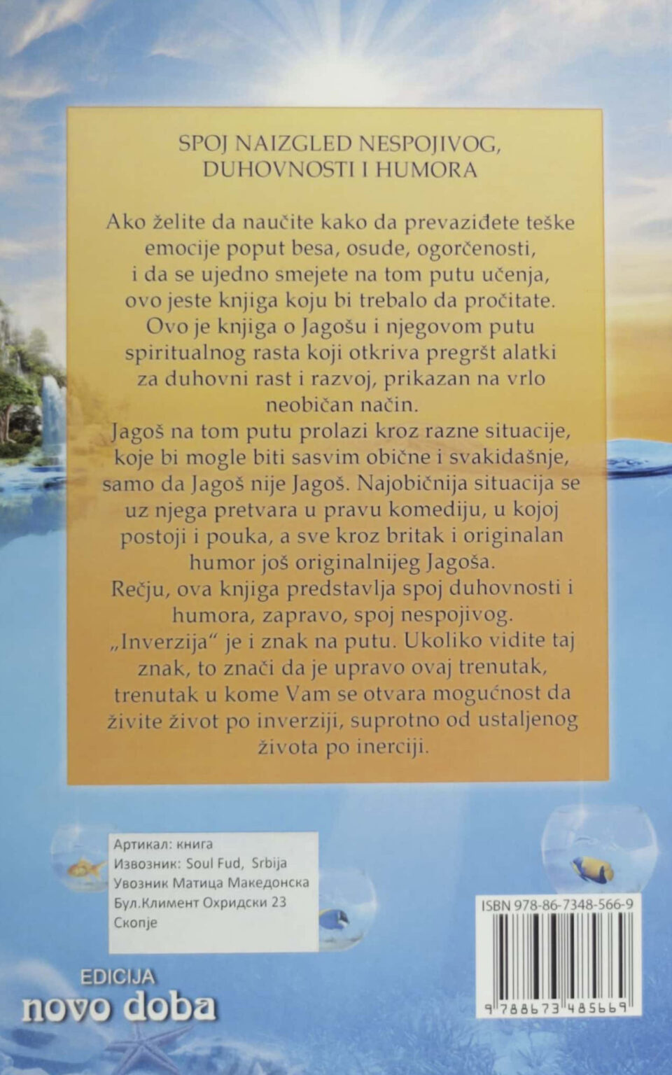 INVERZIJA - Клуб Матица