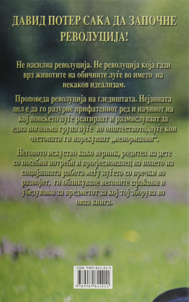 ПОЗДРАВ ЗА ХРАБРИТЕ Клуб Матица