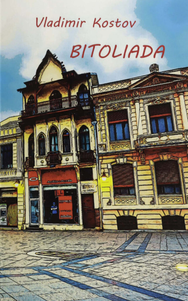 VLADIMIR KOSTOV – Клуб Матица