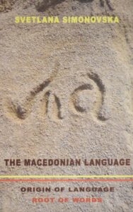 THE MACEDONIAN LANGUAGE - Клуб Матица