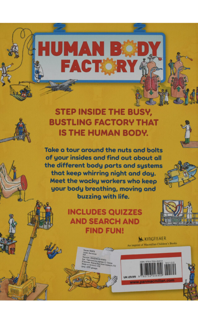 HUMAN BODY FACTORY - Клуб Матица